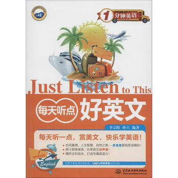 每天听点好英文
