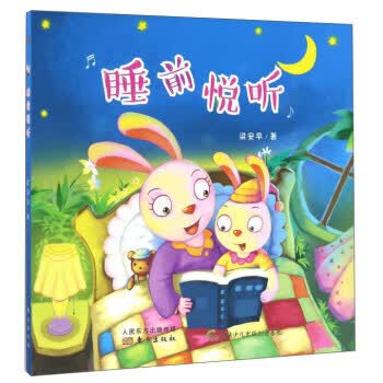 睡前悦听