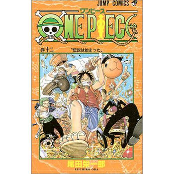 日文原版 漫画 海贼王 ONE PIECE 12进口图书