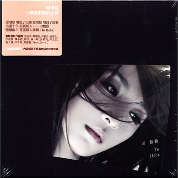 田馥甄专辑 - To Hebe（CD） - - - 京东JD.COM