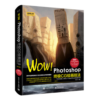 WOW!PhotoshopCG绘画技法-专业绘画工具Blur's Good Brush极速