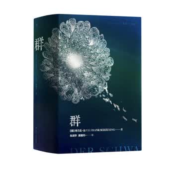 [正版图书]群：一个未知的海洋