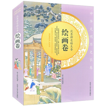 淡墨挥毫暗生香－绘画卷9787563933150