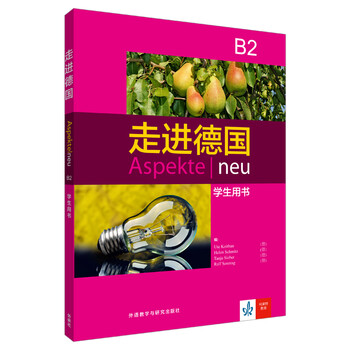 [正版图书]走进德国(B2)(学生用书)