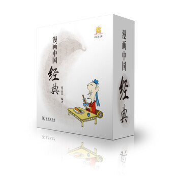 [正版图书]漫画中国经典（套装全10册）