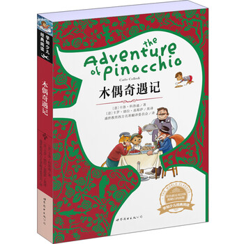 [正版图书]学知少儿经典阅读：木偶奇遇记（彩色插页双语版）