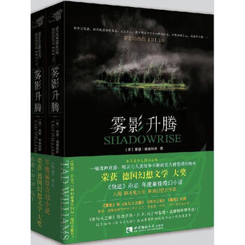 雾影升腾