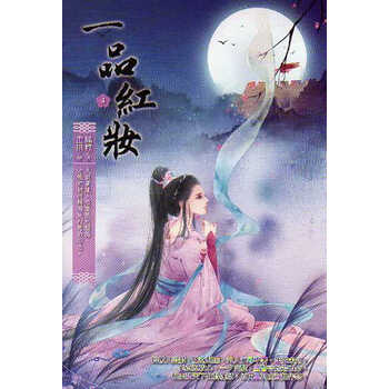一品紅妝04