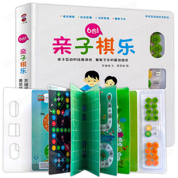 6合1亲子棋乐 3-6-10-12岁儿童益智玩具逻辑思维训练 斗兽棋象棋幼儿数学启蒙 锻炼小孩子大脑