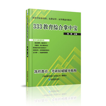 333教育综合掌中宝