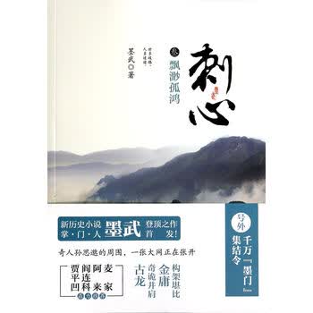 刺心(3飘渺孤鸿)