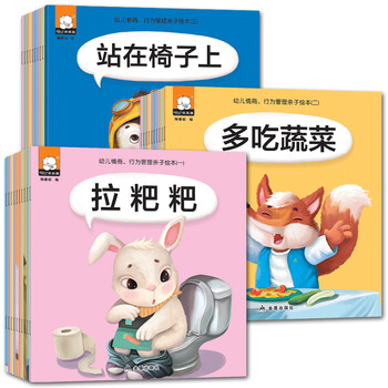 全套30册 儿童绘本0-3岁 周岁启蒙 幼儿早教书 宝宝故事书1-3 2岁 早教 婴儿书籍图书读物