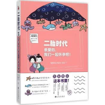 亲爱的,我们一起怀孕吧!