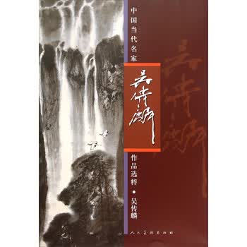 吴传麟