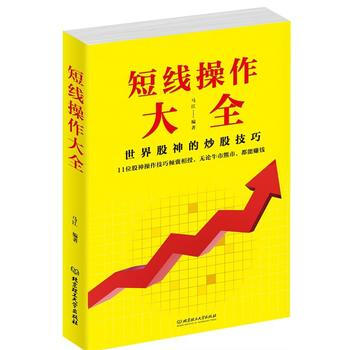 短线操作大全