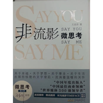 非流影 微思考