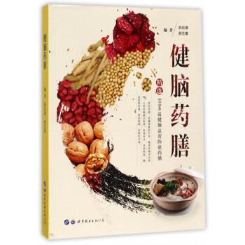 健脑药膳