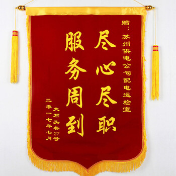 晨通定做锦旗订做制作定制 发泡锦旗生日/送幼儿园老师/医生 三角流动锦旗彩旗 20*30空白锦旗
