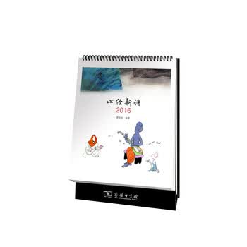 心经新语2016