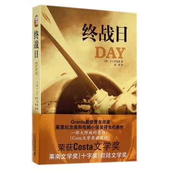 终战日