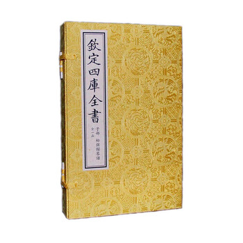 钦定四库全书：松弦馆琴谱（一函二册）