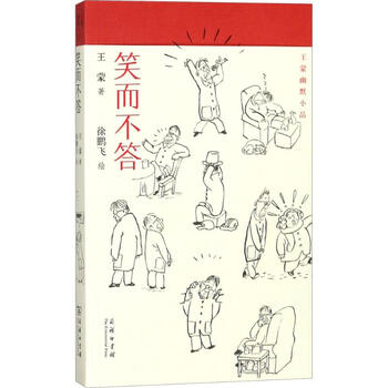 笑而不答