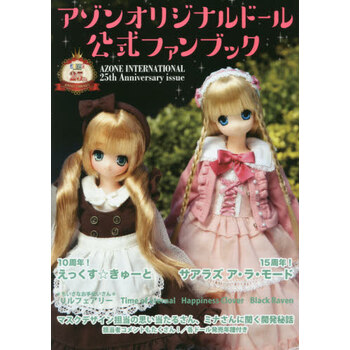 日文原版 AZONE INTERNATIONAL 25th Anniversary issue