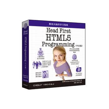 [正版图书]Head First HTML5 Programming（中文版）