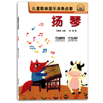 儿童歌曲器乐演奏启蒙扬琴曲集幼儿初学者入门练习简谱书籍教材
