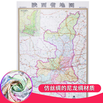 【绕指柔·仿丝绸】陕西省地图 旅游交通出行便携 约1.1*0.8米 尼龙绸材质