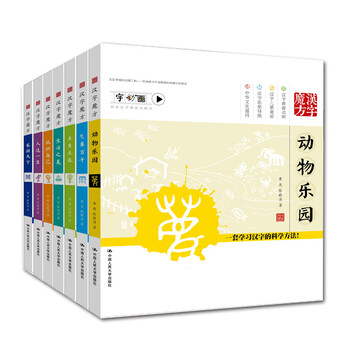 汉字魔方（套装共7册）