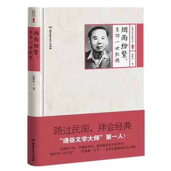 烟雨纷繁，负你一世红颜