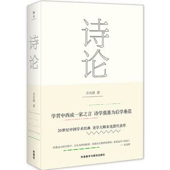 诗论