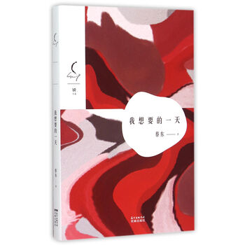 我想要的*
