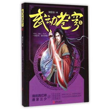 武动苍穹(5)