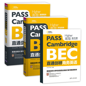 包邮 直通剑桥商务英语BEC 学生用书+教师用书+练习册 英国剑桥大学考试BEC备考复习指南
