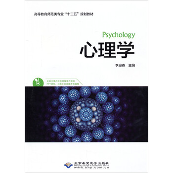 心理学（附1CD光盘）