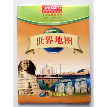 世界地图