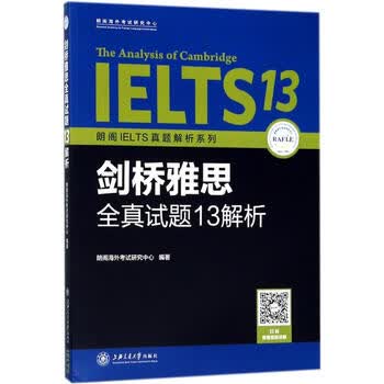 剑桥雅思全真试题13解析