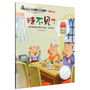 糖不见了 糖的溶解现象及糖的浓度越大糖水越甜