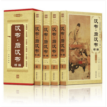 汉书·后汉书（全套四册）原版原著文白对照无删减 范晔著 辽海出版社