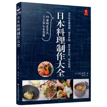 ~~料理制作大全9787512207264
