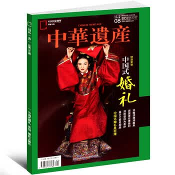 中华遗产杂志2018年 2022年1/2/3/4/5月（在下方已选中选择期数）探寻中华宝藏 透析文明遗存 中国国家地理出品中华遗产： 2018年8月第8期