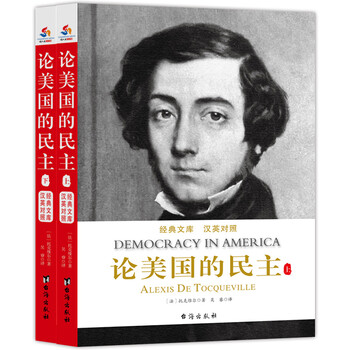正版 论美国的民主 9787516812686