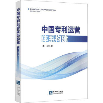 中国运营体系构建