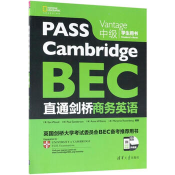 直通剑桥商务英语(升级版 )中级.学生用书