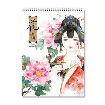动漫周边2016插画年历02·呀呀
