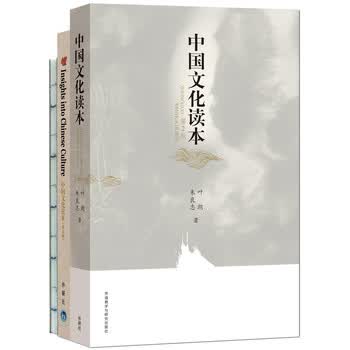 中国文化读本(中英双语套装)(附赠精美主题笔记本)(专供网店)