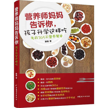 营养师妈妈告诉你,孩子升学这样吃
