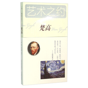 梵高
